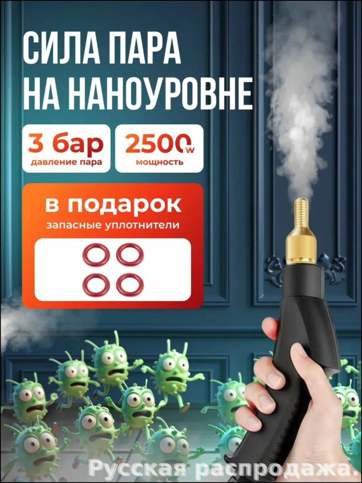 Пароочиститель — фото 1