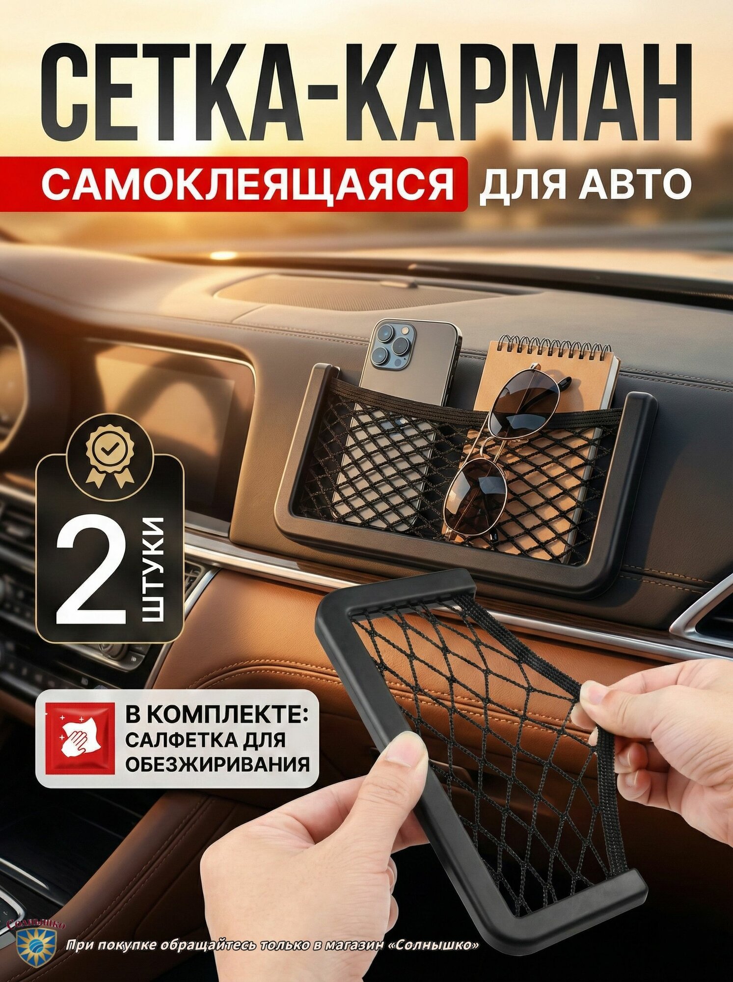 ДДС Фиксатор багажный, 0.20 м