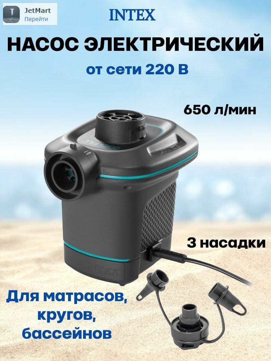 Насос для надувки