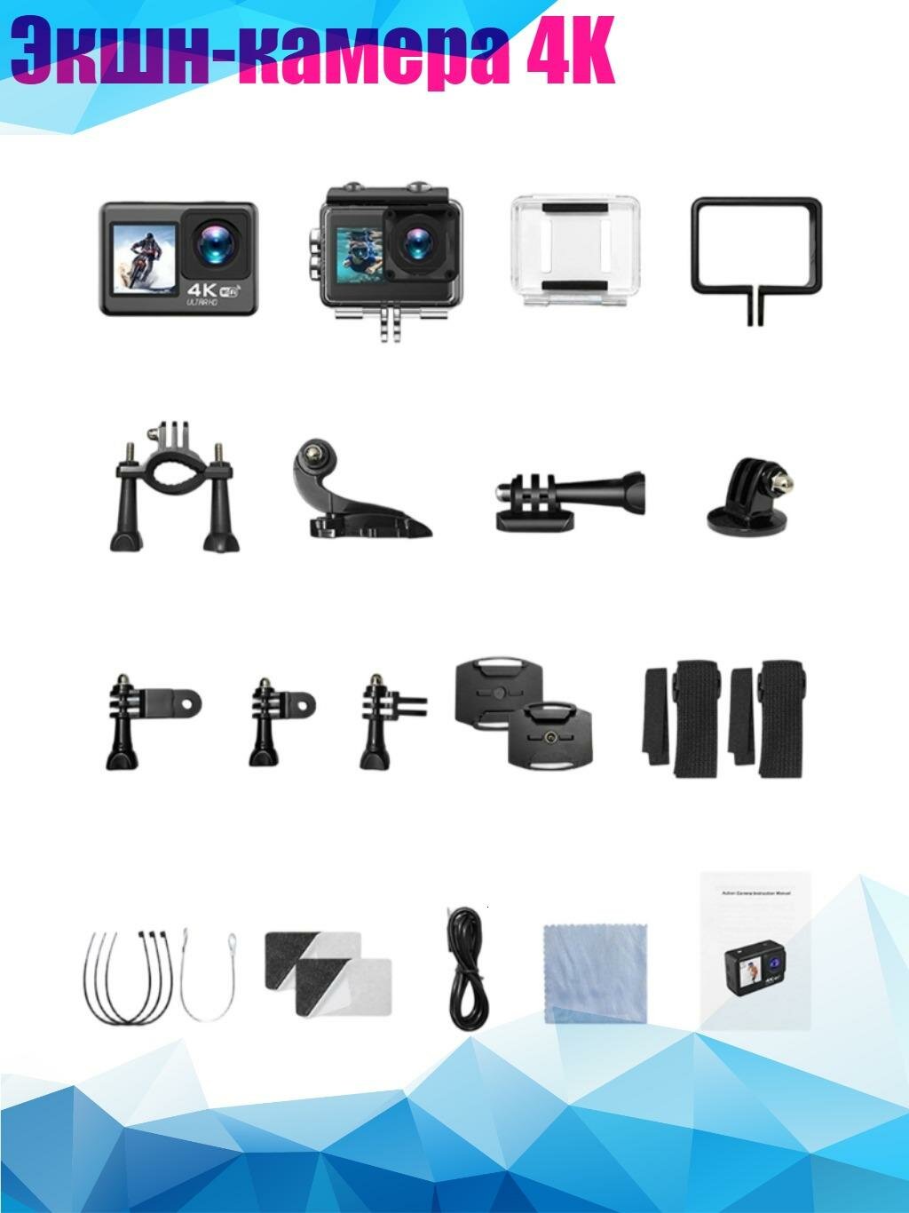 Экшн-камера 4K, карта 64G - Базовая модель