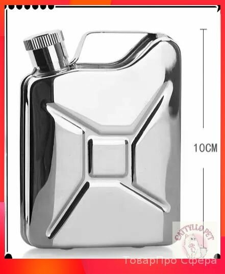 Фляжка канистра из нержавейки 170мл