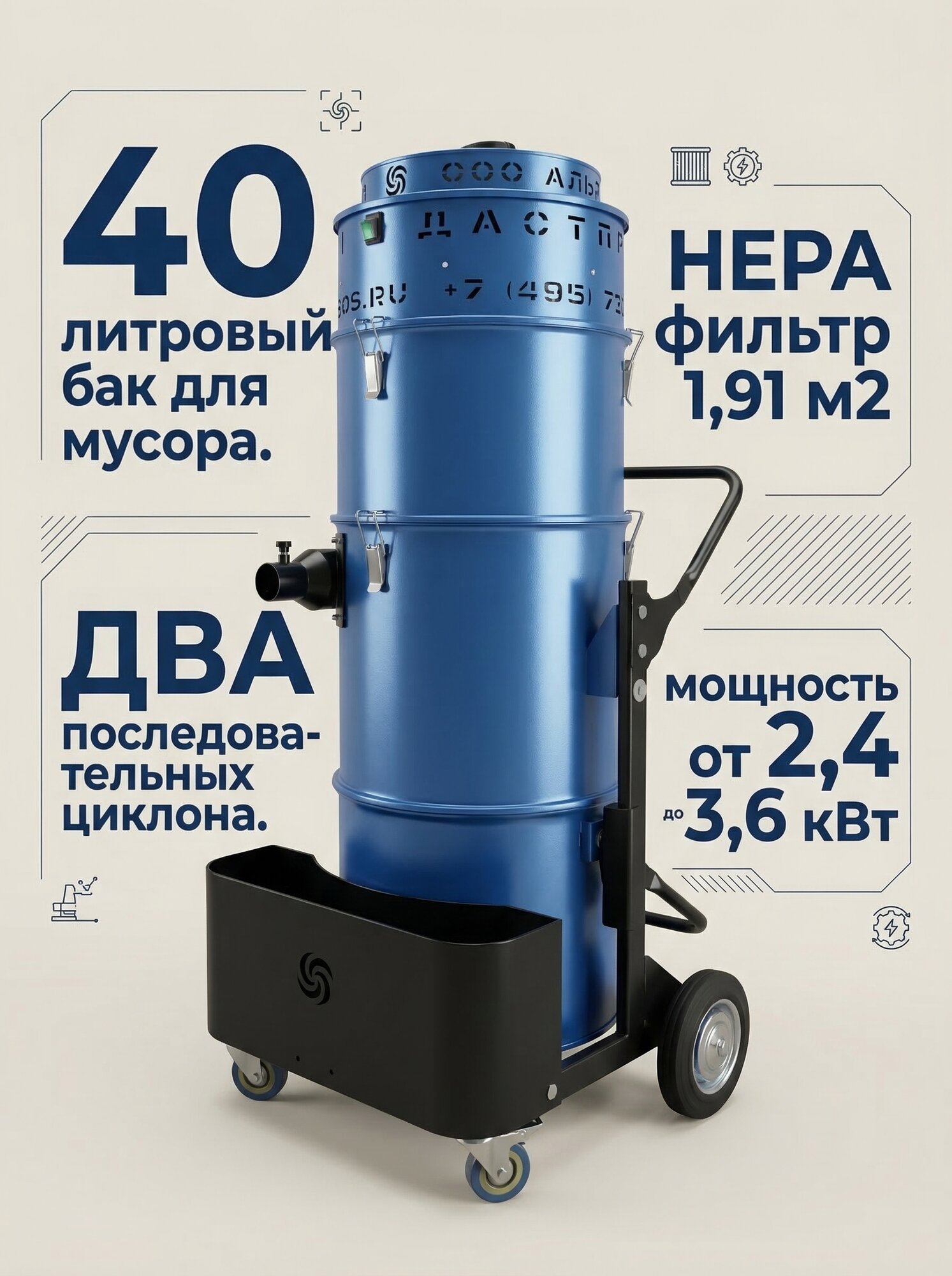Пылесос Дастпром ПП-220/40.4-2,4, универсальный для сухой и влажной уборки, контейнер 40л, 2,4 кВт