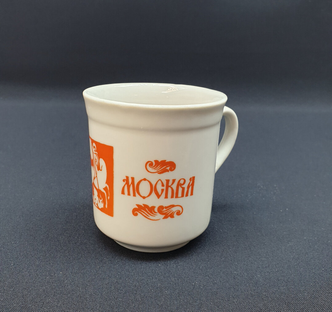 Винтажная кружка Москва, Дулево, обьем 250 мл, высота 9 см. 1992 год