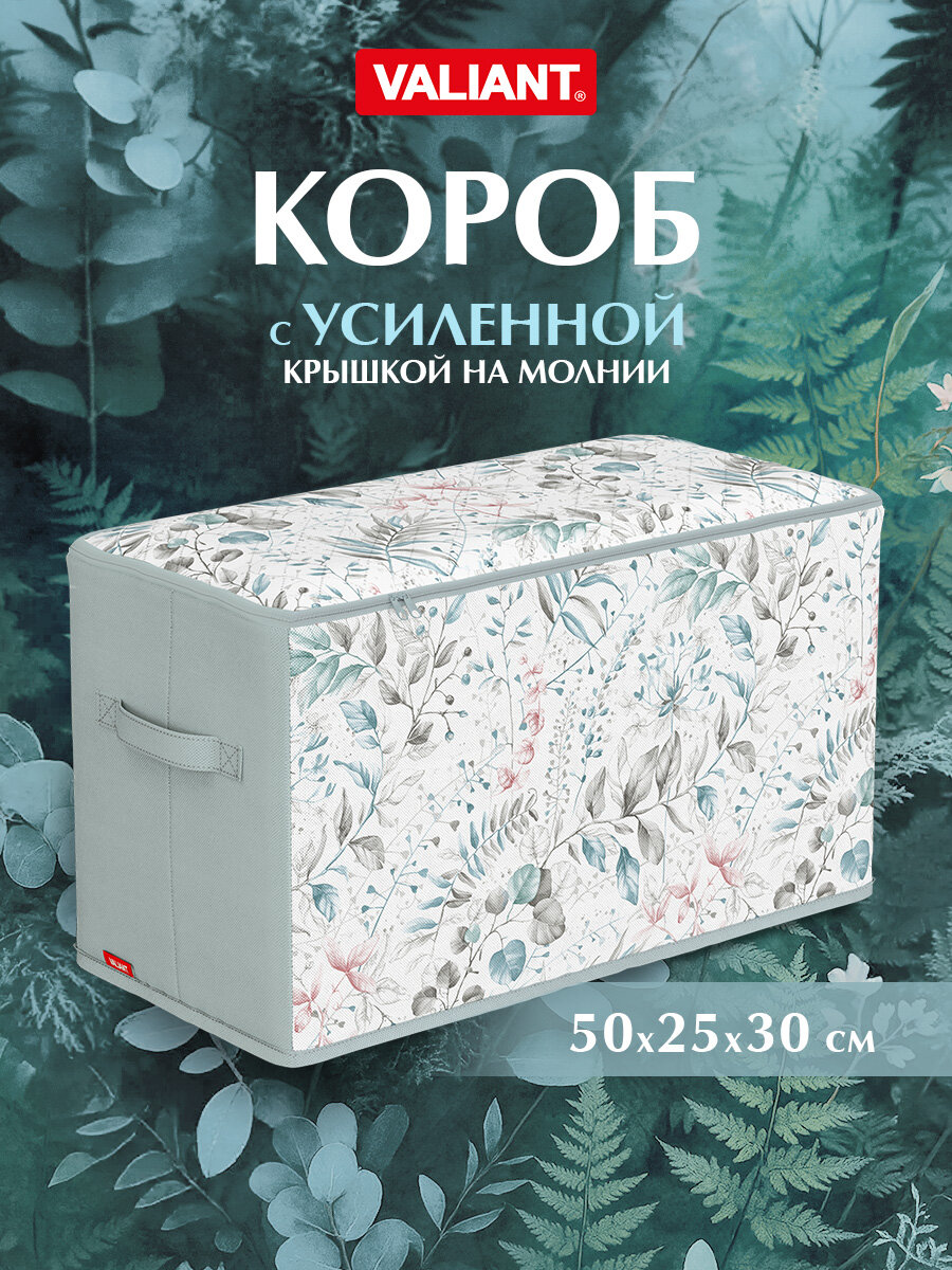Коробка для хранения, стеллажная 2-х секционная с мягкой крышкой, 50*25*30 см