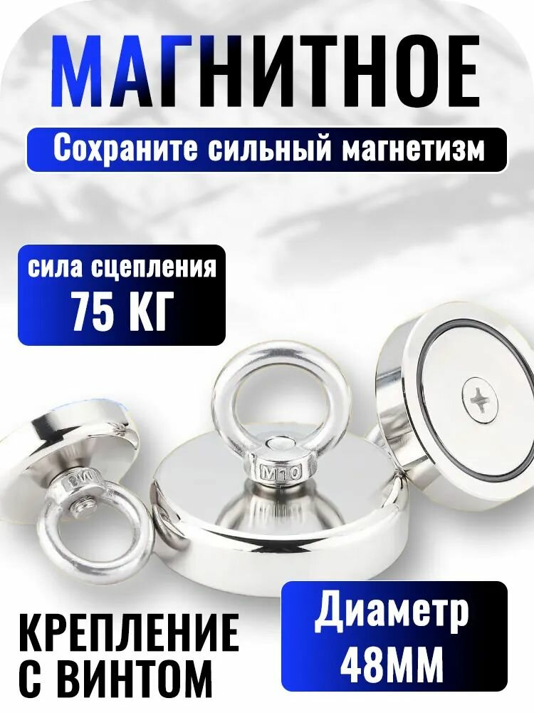 Mагнитных креплений/Поиск магнитов, сила сцепления 75 кг