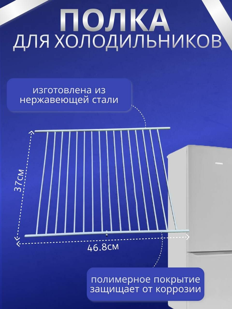 Полка для морозильника индезит