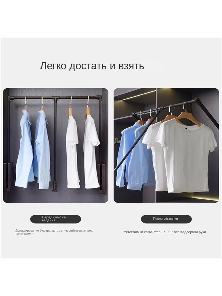 Пантограф для шкафа ,93см — фото 1