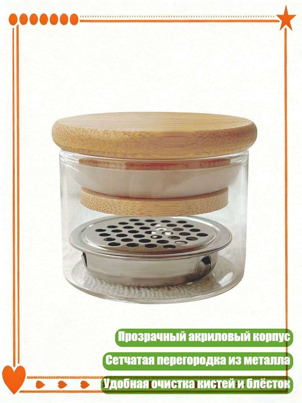 Акриловый прозрачный контейнер для чистки кистей