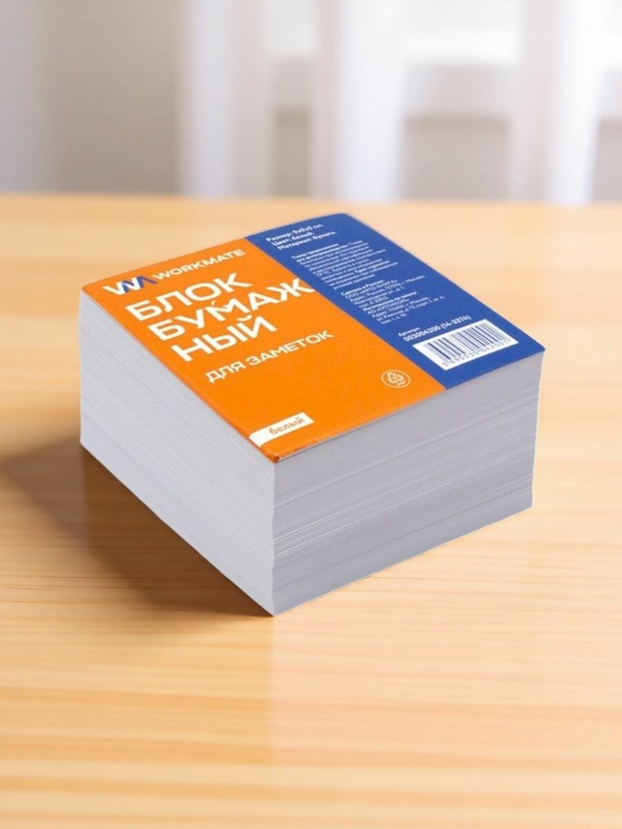 Блок бумажный Workmate, 90х90х50 мм, белый