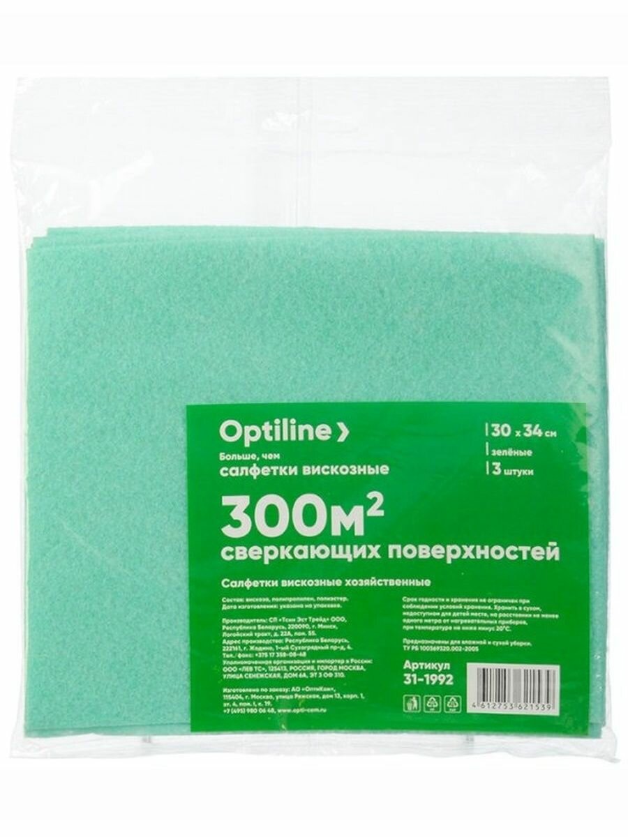 Optiline больше чем Салфетки для уборки, зелёный, 30×34 см, 3 шт.
