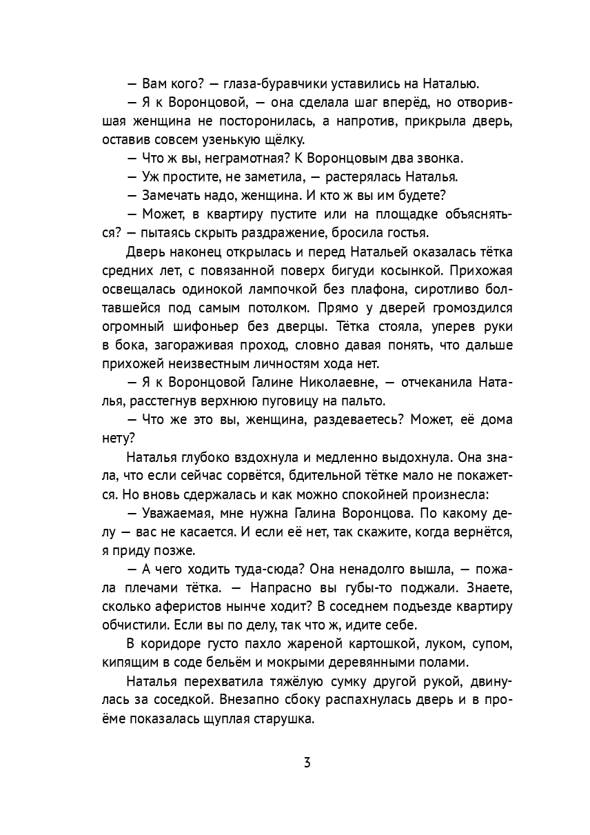 Дочки-матери — фото 1