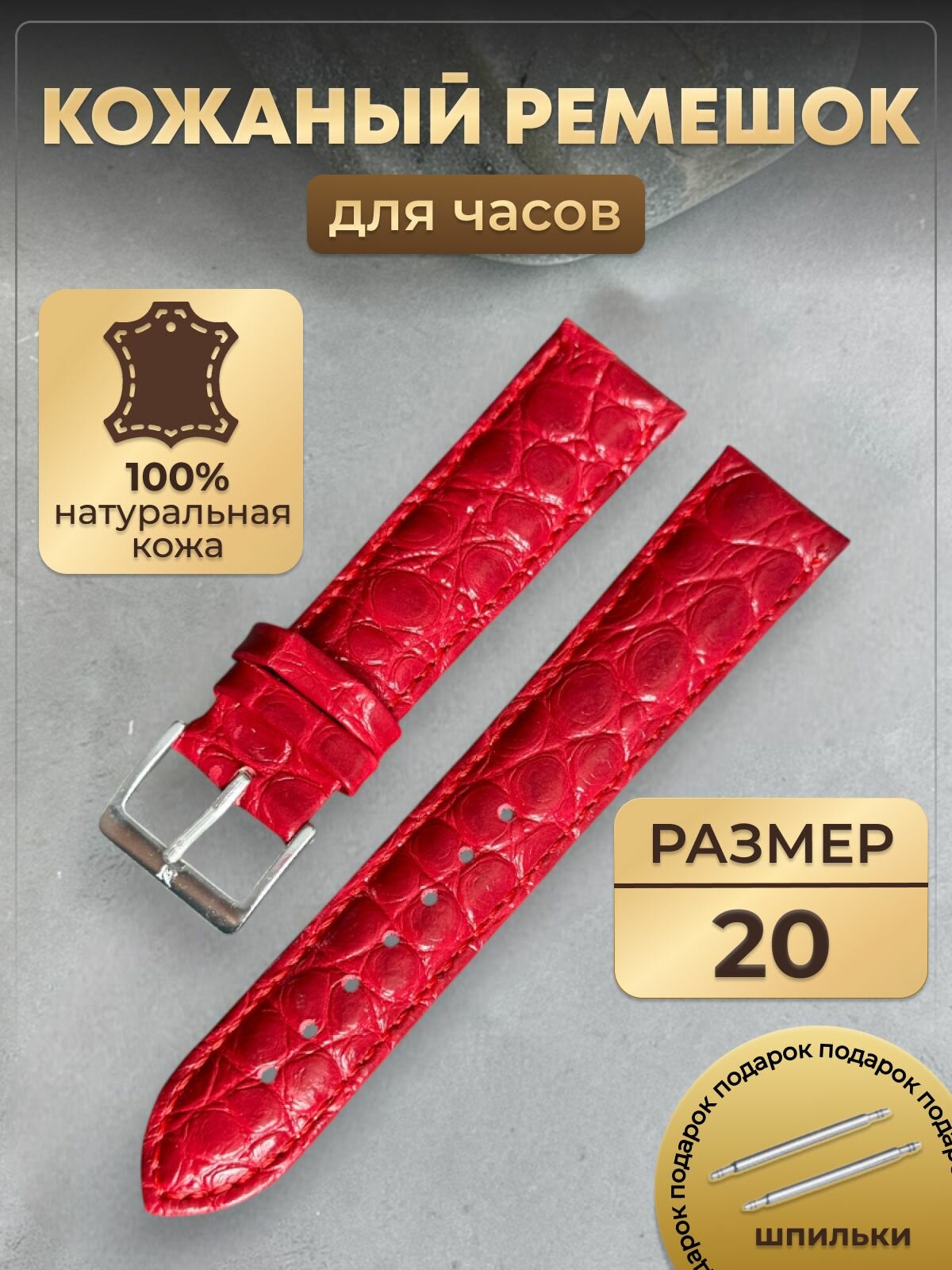 Ремешок Nagata