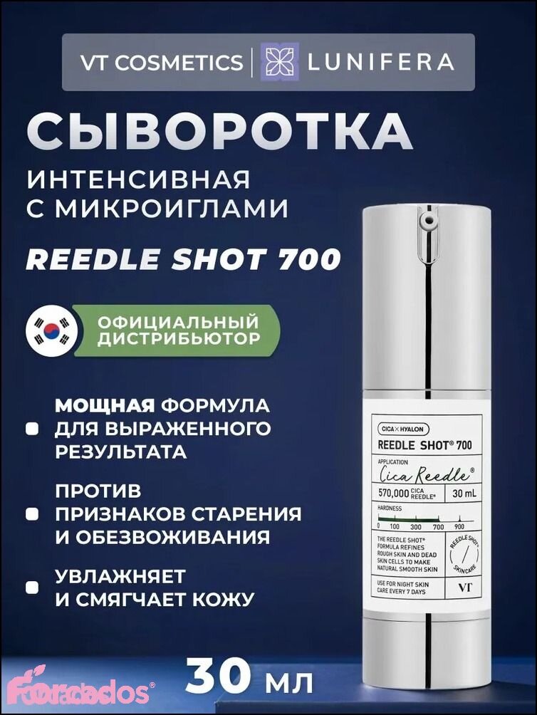 Ночная увлажняющая эссенция Lunifera с инновационными спикулами и эксклюзивный бустерсыворотка Reedle Shot 700 с микроиглами и центеллой, 30 мл, производство Корея, VT Cosmetics