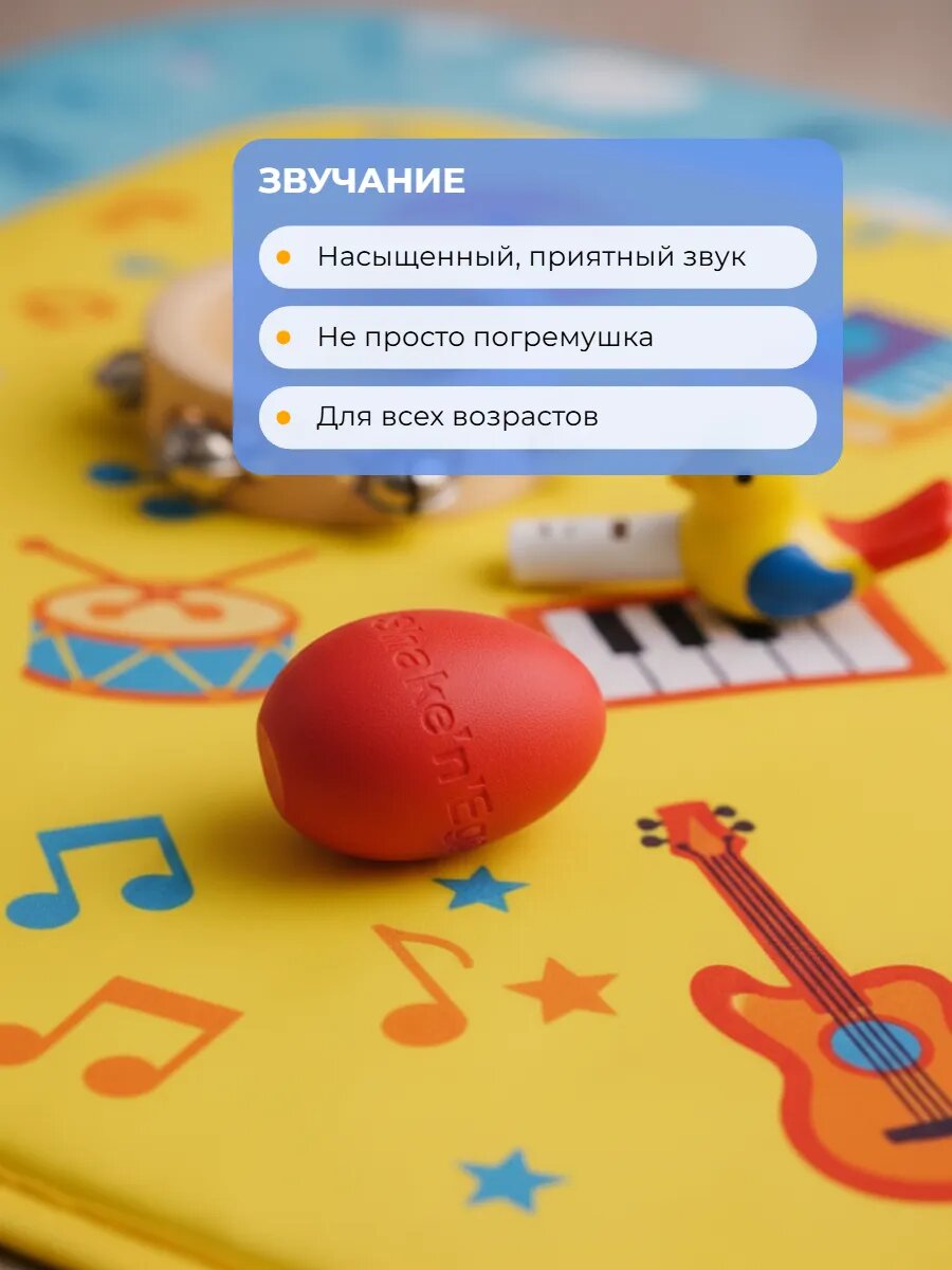 Маракас-яйцо Shake'n'Egg — фото 1