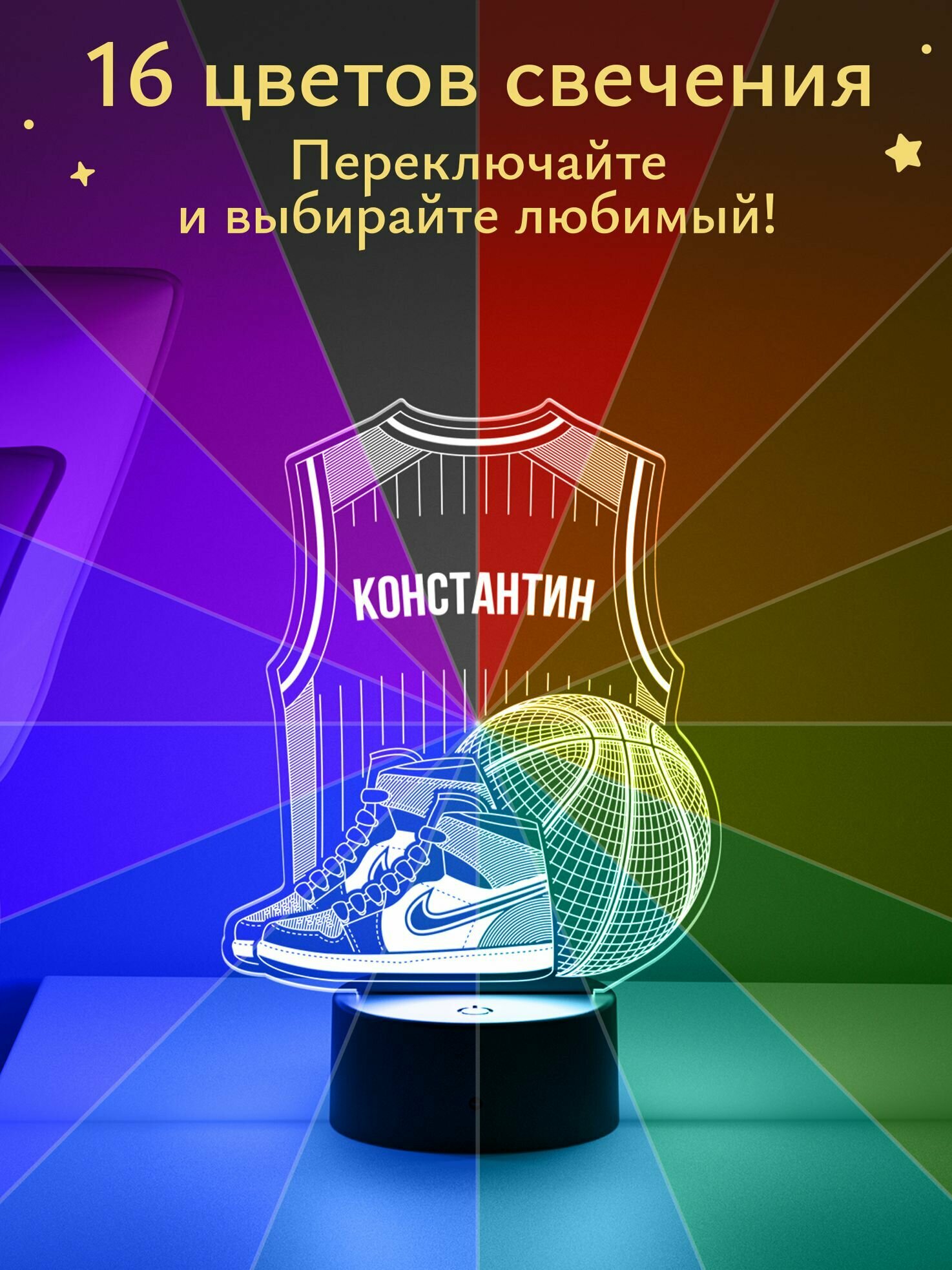 Ночник Константин - Баскетбольная форма — фото 1