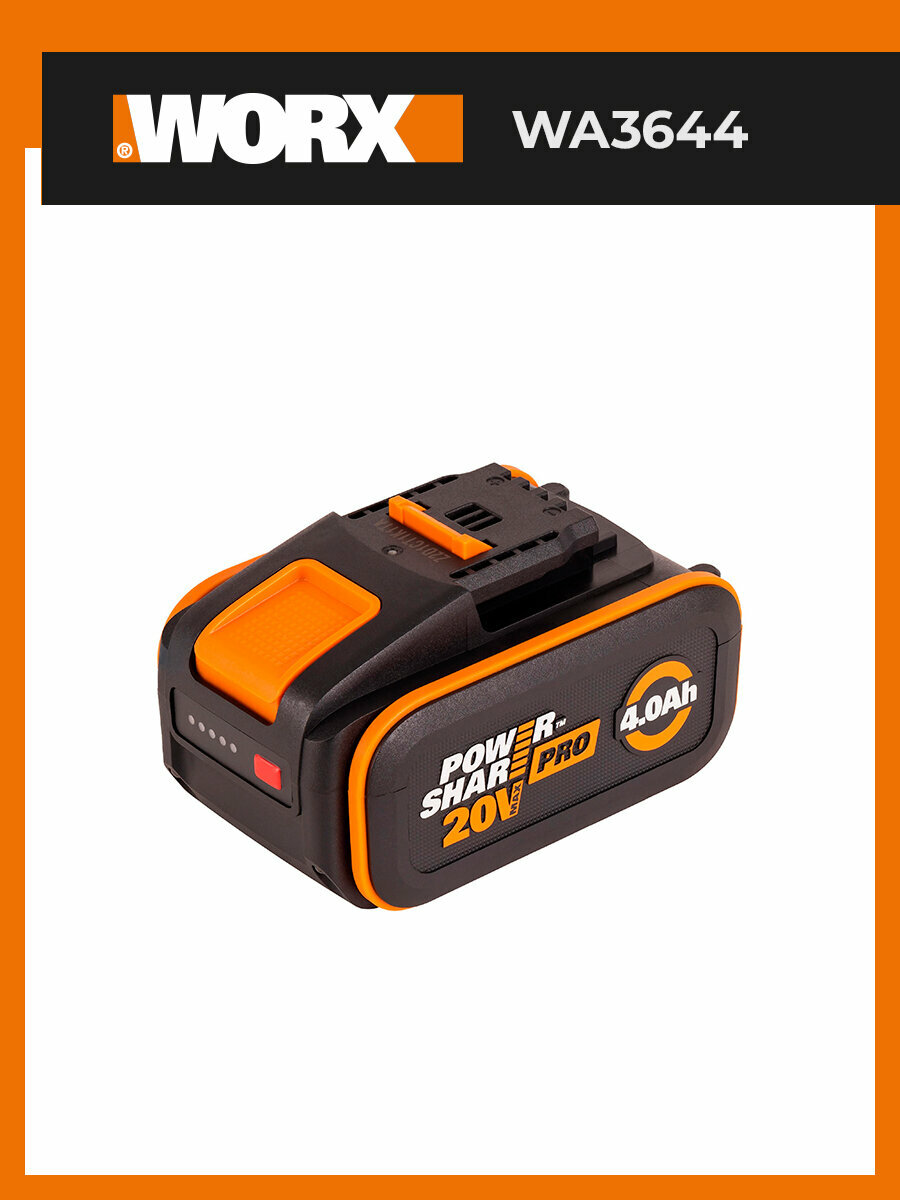 Аккумулятор для электроинструмента WORX WA3644 PowerShare 20В 4.0 Ач