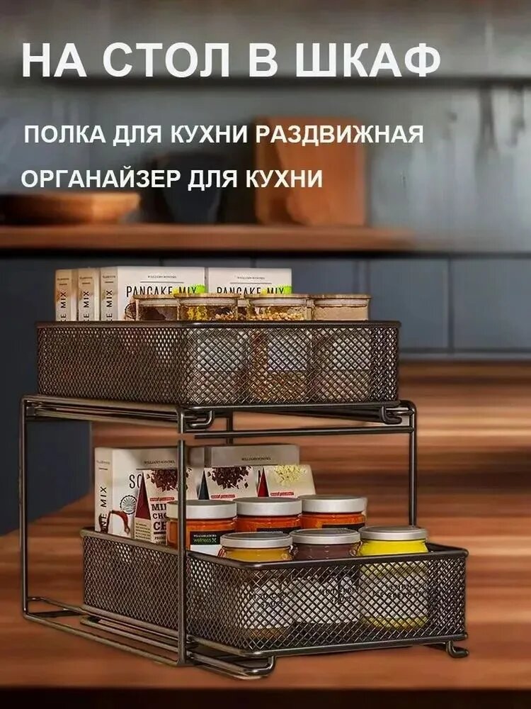 Этажерка, 2 секц, Металл, 38х29х30 см