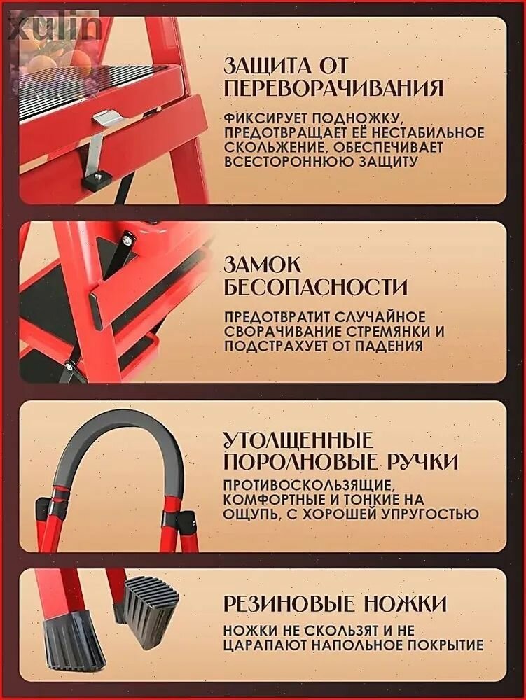 Стремянка@ — фото 1