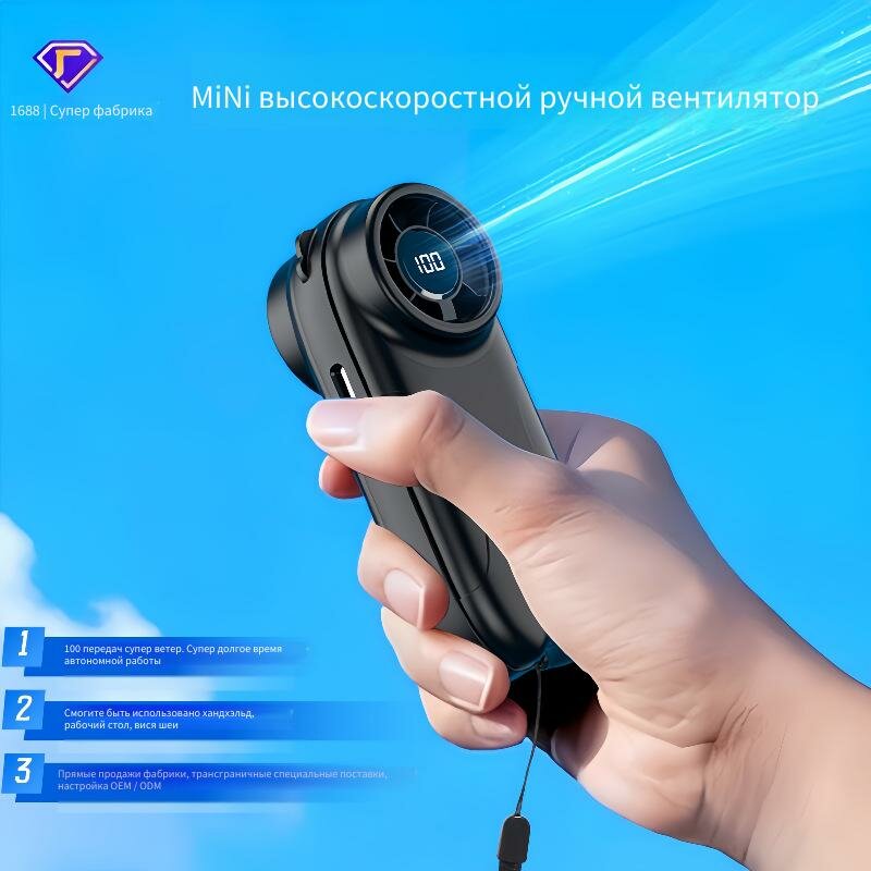 26 Новый высокоскоростной ручной вентилятор Трансграничный портативный мини-вентилятор большой емкости цифровой дисплей настольный турбовентиляторы
