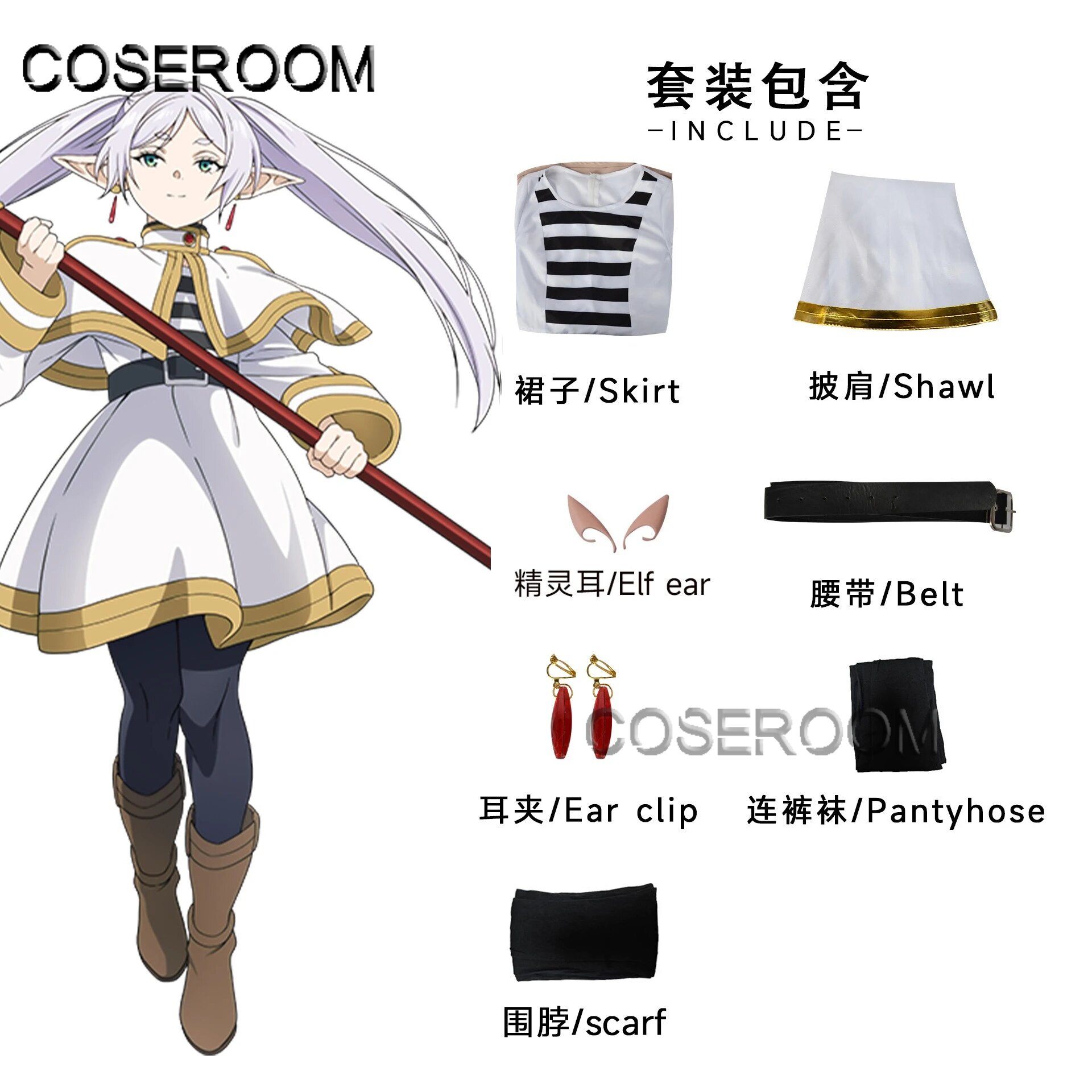 Косплей костюм Sousou No Frieren для женщин и девочек Белый, XXL, Costume Only