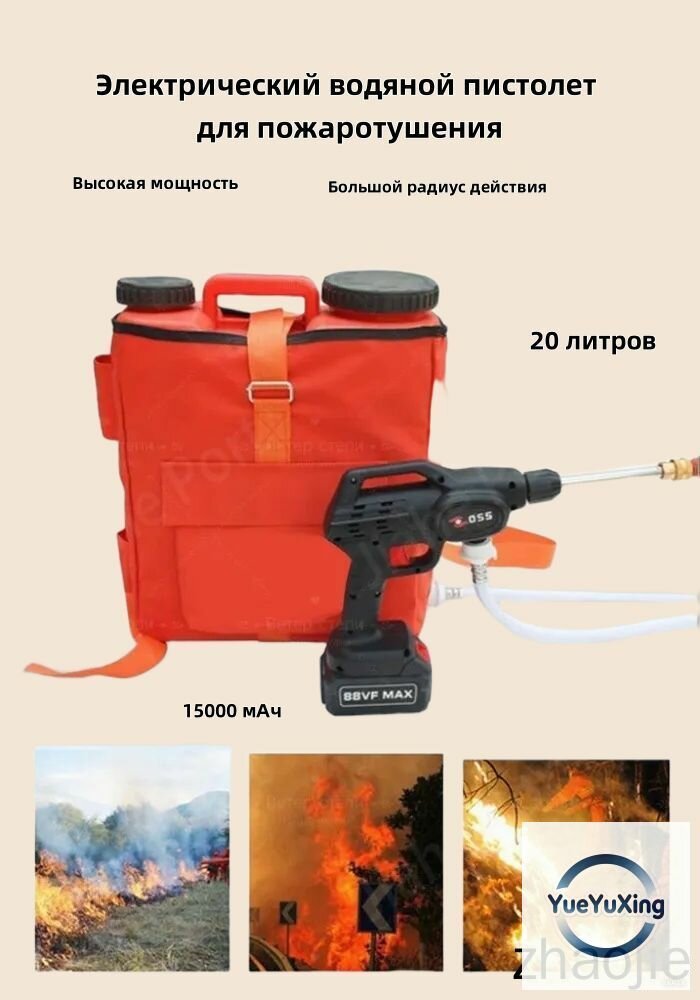 Ранец противопожарный 20 л. Для тушения пожаров и полива