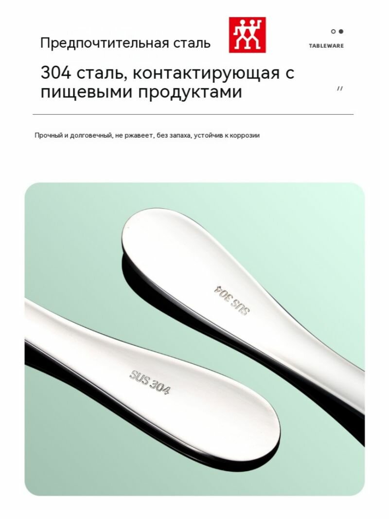 Набор столовых приборов — фото 1