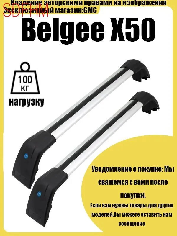 Багажный бокс, Аэродинамическая поперечина Belgee X50 для легковых автомобилей, черный матовый