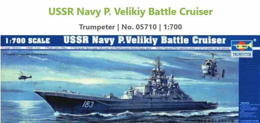 Trumpeter 05710 1/700 СССР Боевой крейсер П. Великий макет сборки корабля