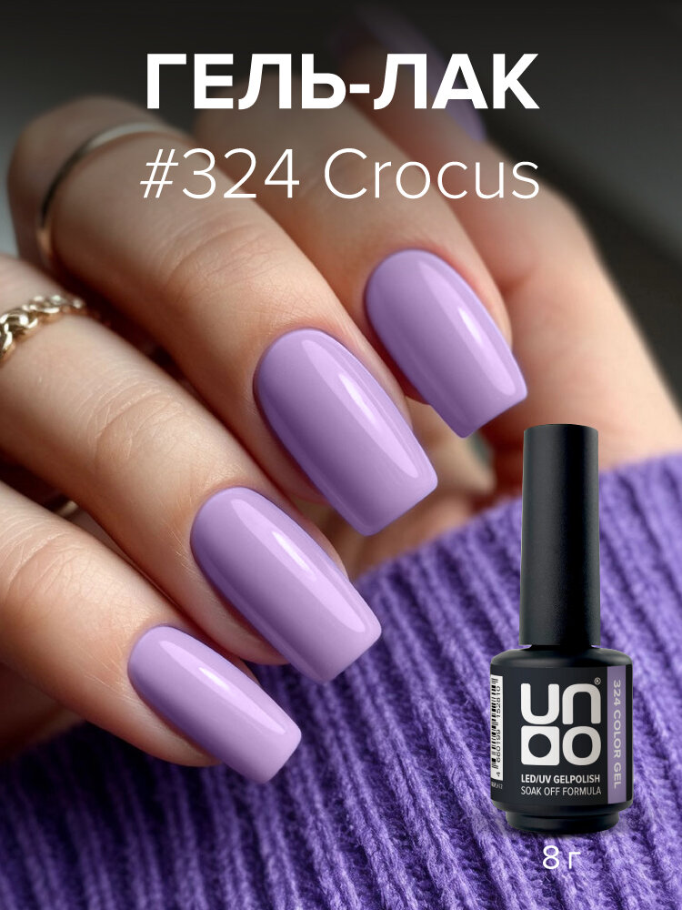 Гель-лак UNO "Крокус", Holiday, глянцевый, для UV/LED-лампы, 8 г