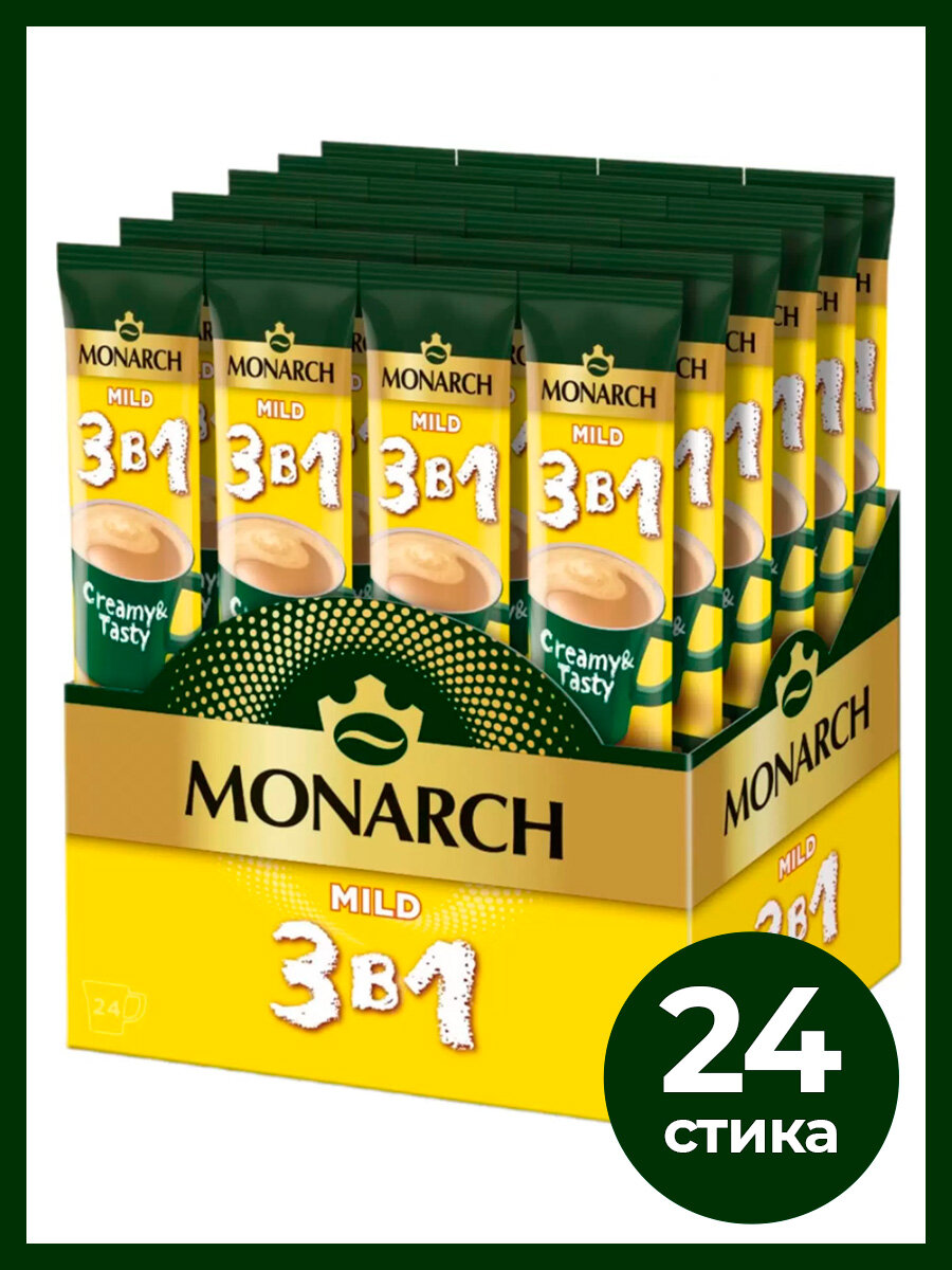 Monarch Mild 3 в 1 натуральный растворимый кофейный напиток, 24 стика