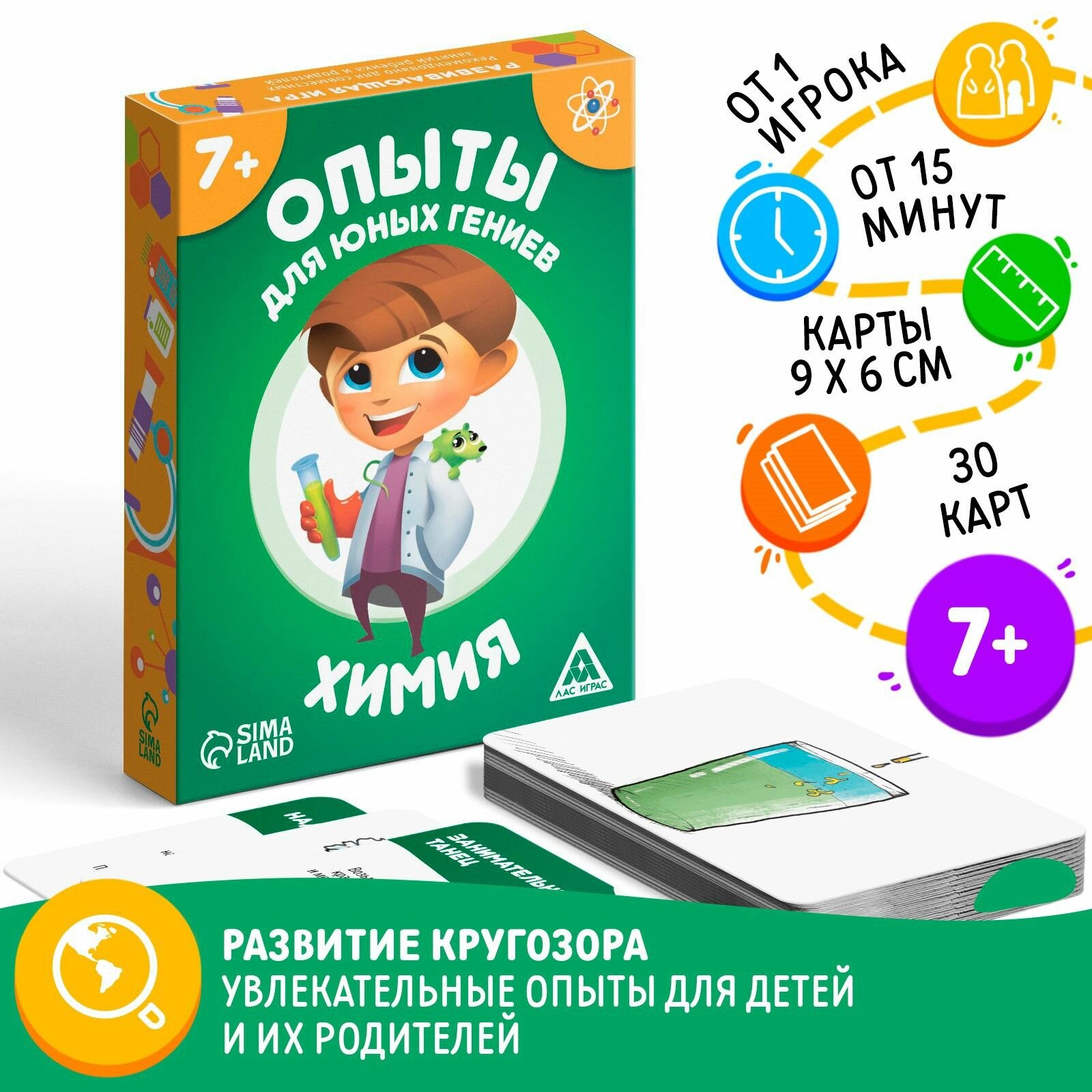 Настольная игра Опыты для юных гениев. Химия , 30 карт, 7+