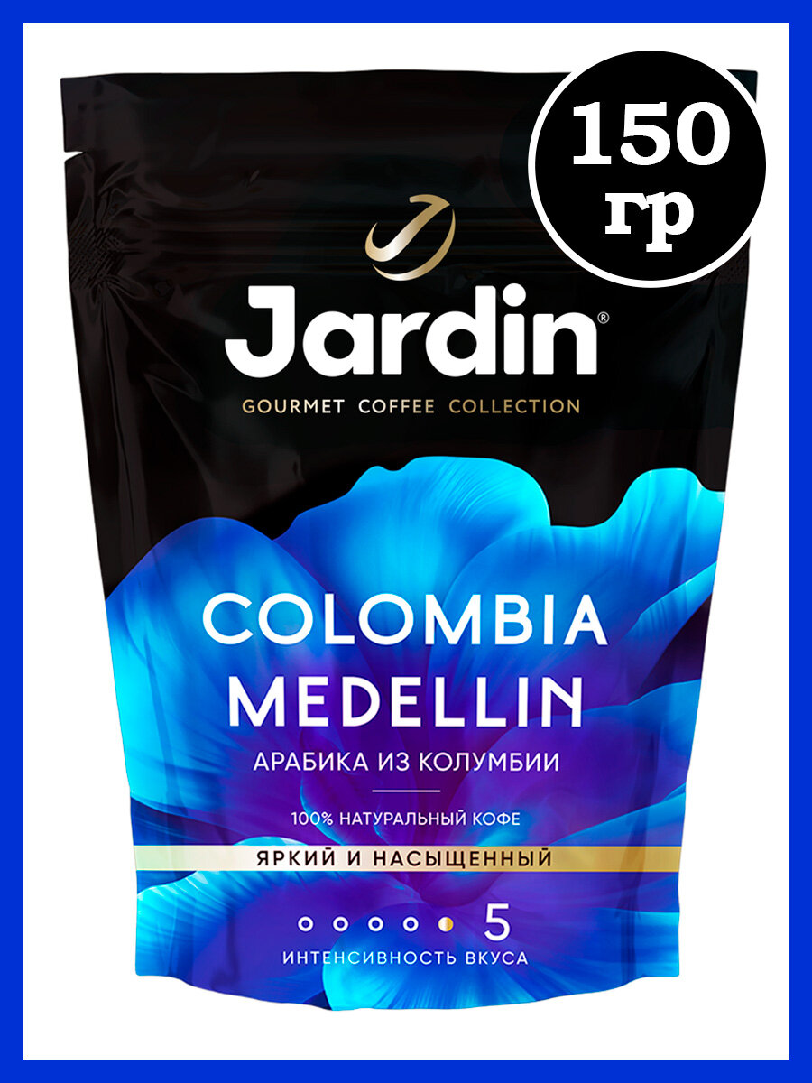 Jardin Colombia Medellin натуральный растворимый сублимированный кофе, 150 гр
