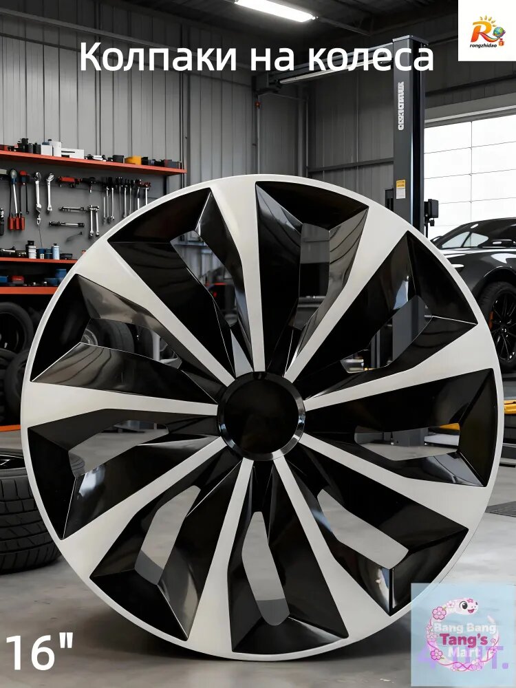 Колпаки на колеса 16 дюймов 4 шт для легковых и грузовых автомобилей черные