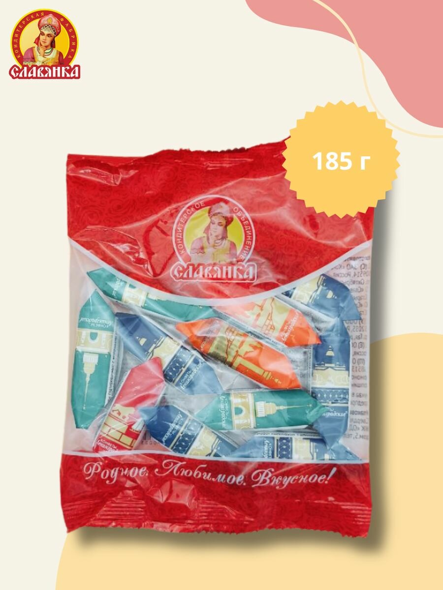 Конфеты Славянка "Ленинградские", в шоколадной глазури с алкоголем, 185 г
