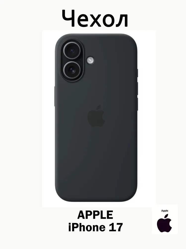 Чехол для Apple iPhone 17 (Айфон 17)силиконовый с MagSafe, кнопкой камеры и ремешком, антиударный