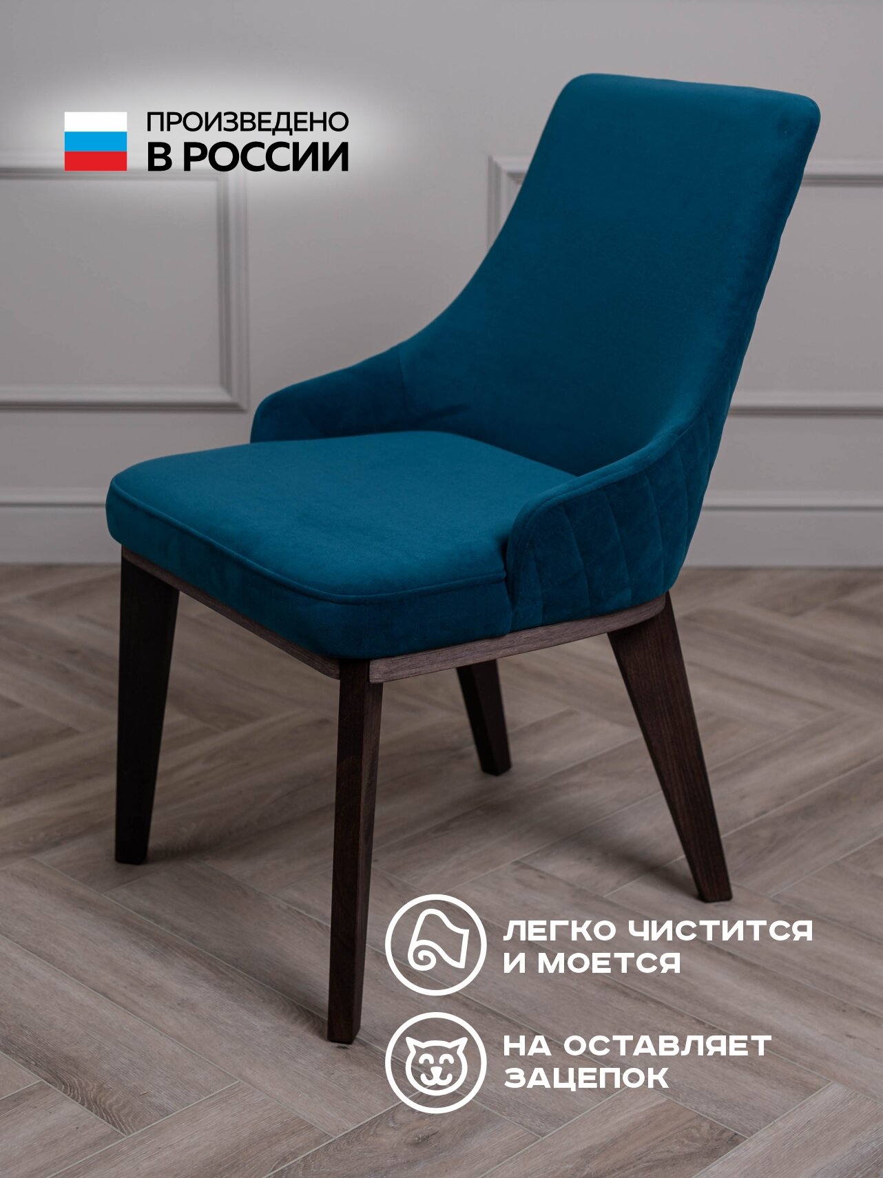 Стул кухонный Лакшери с мягкой спинкой. Кресло для письменного стола, для гостиной, для детской, в спальню