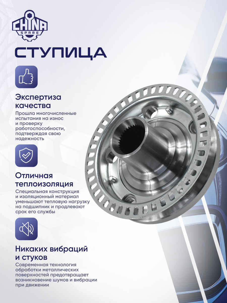 Ступица передняя Brilliance V5