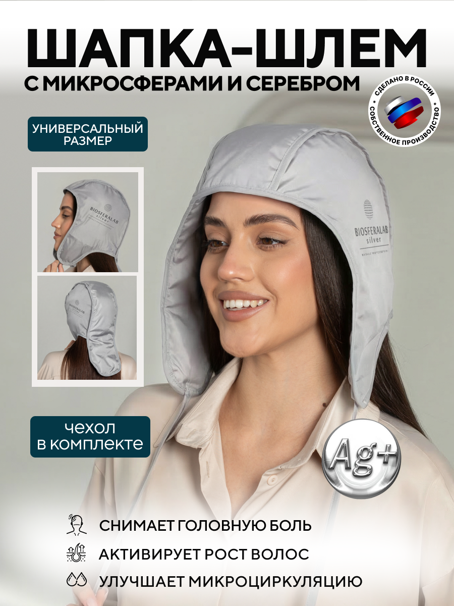 Шапка для мужчин и женщин