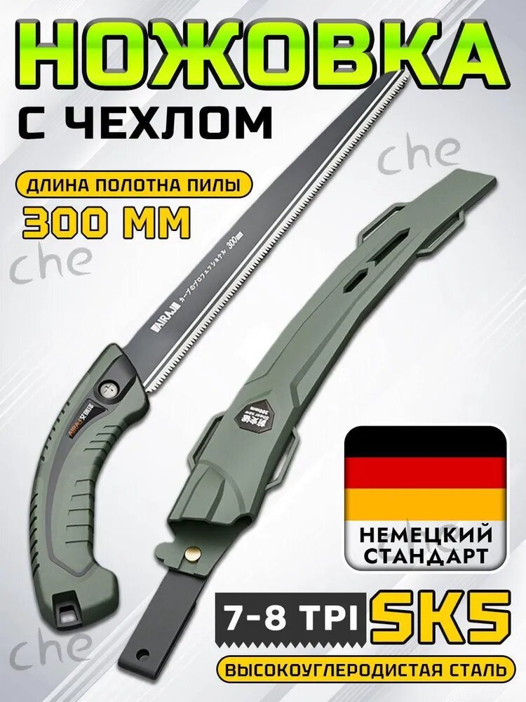 Лобзик ручной — фото 1