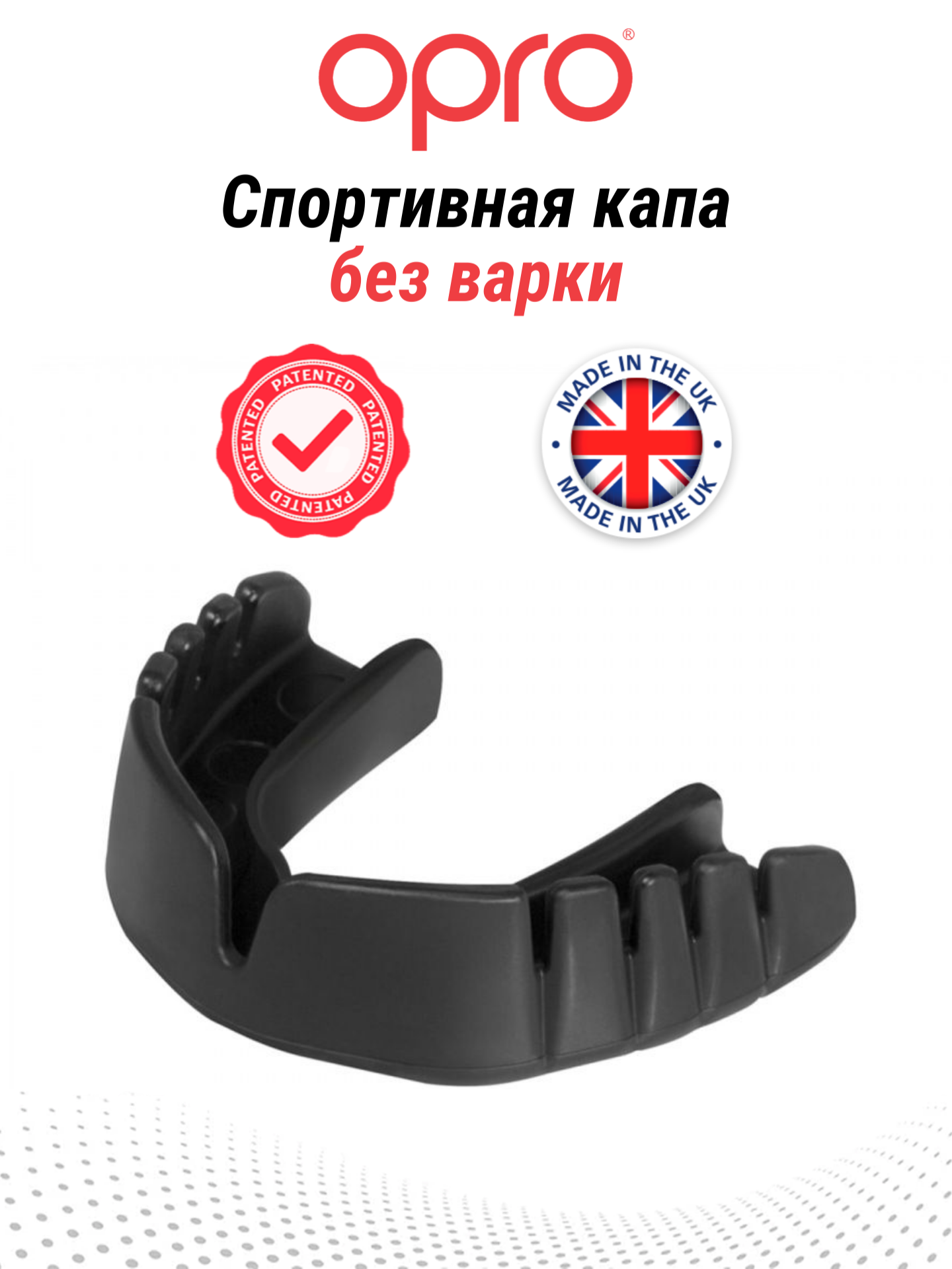 Боксерская капа взрослая, спортивная, однослойная защитная для зубов Opro Snap-Fit - Black