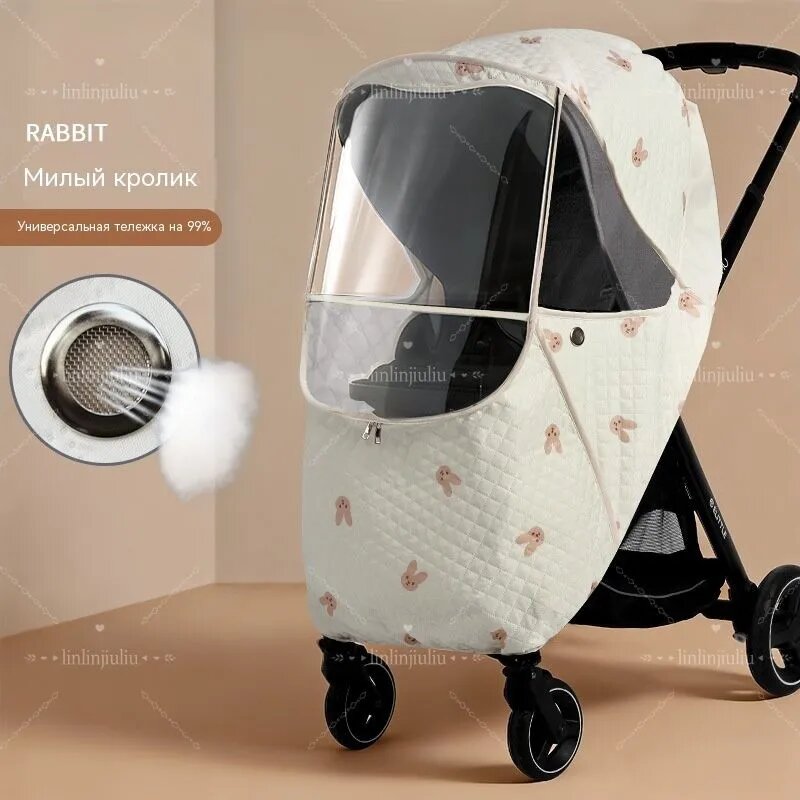 Дождевик на детскую коляску-люльку: для зимних прогулок и поездок, подходит для большинства моделей колясок, подарок для родителей малыша. бежевый