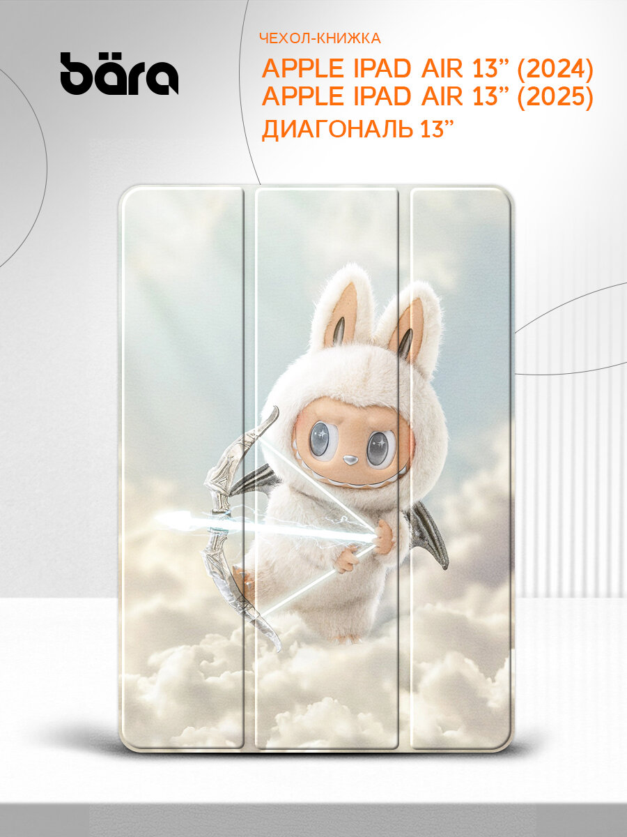 Чехол книжка для планшета Apple Ipad Air 13” (2024/2025), защитный, кожаный