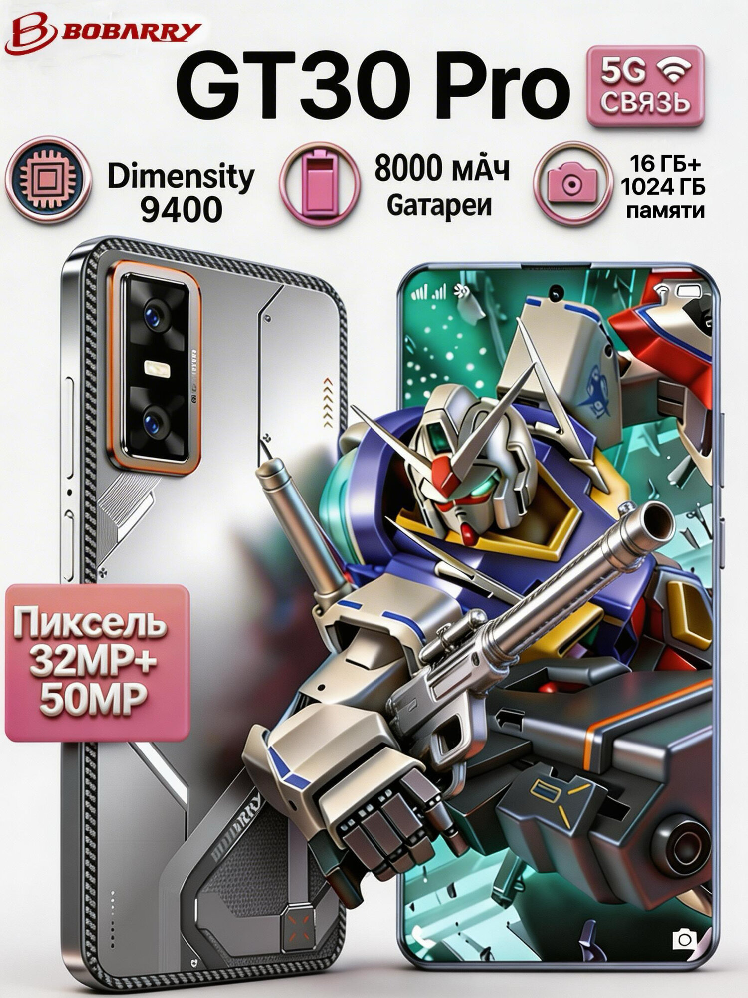 Смартфон GT30 Pro Игровой-телефон: 6.78" 16ГБ+1024ГБ, 32МП+50МП, 8000мАч, Dimensikty9400, Андроид 14, BT 5.4, 8-ядерный