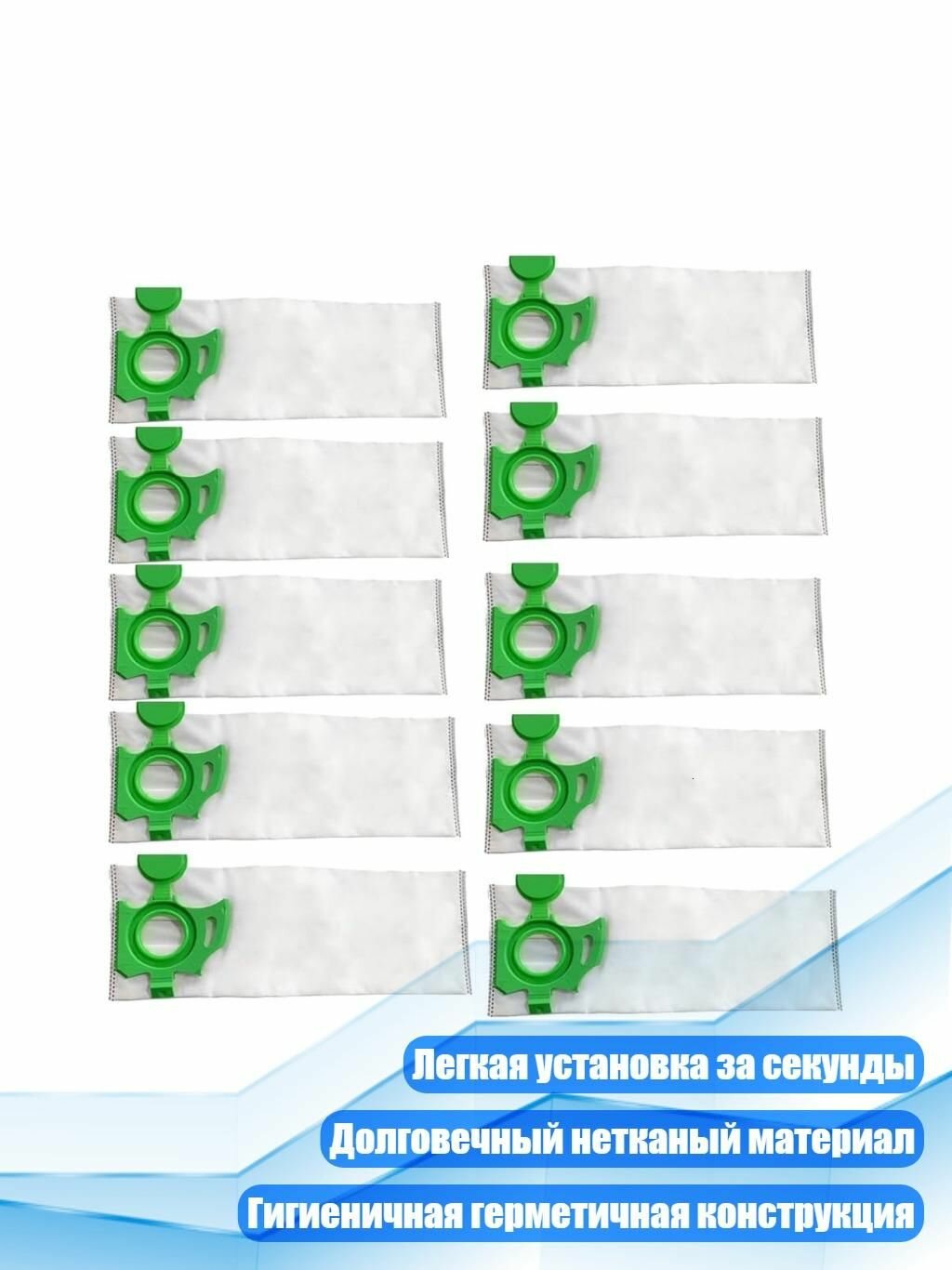 Пакеты для пылесоса, 10 шт.