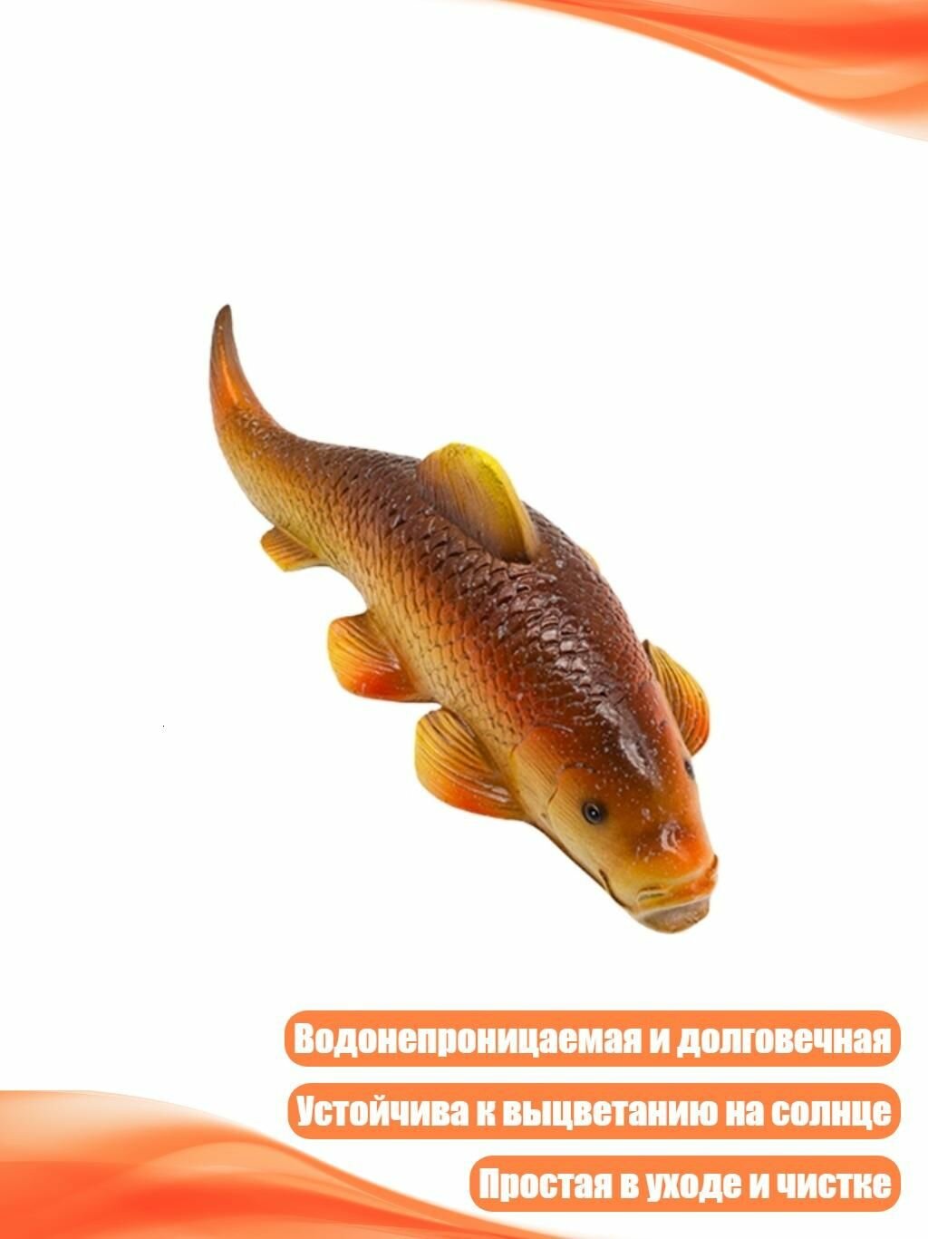 Плавающая рыбка для фонтана