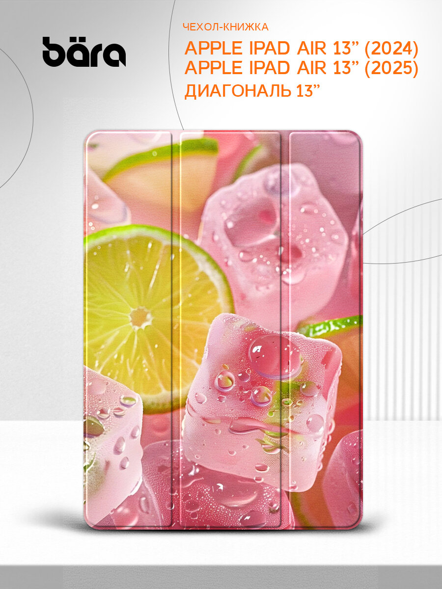 Чехол книжка для планшета Apple Ipad Air 13” (2024/2025), защитный, кожаный