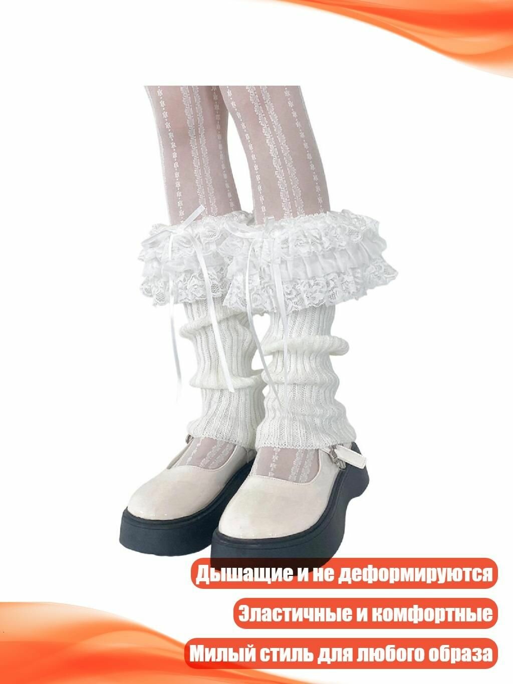 Женские вязаные гетры в стиле лолита