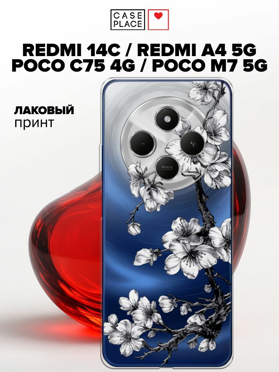 Силиконовый чехол на Xiaomi Redmi 14C/Poco C75 4G / Сяоми Редми 14C/Поко C75 4G с принтом Ветка сакуры серая
