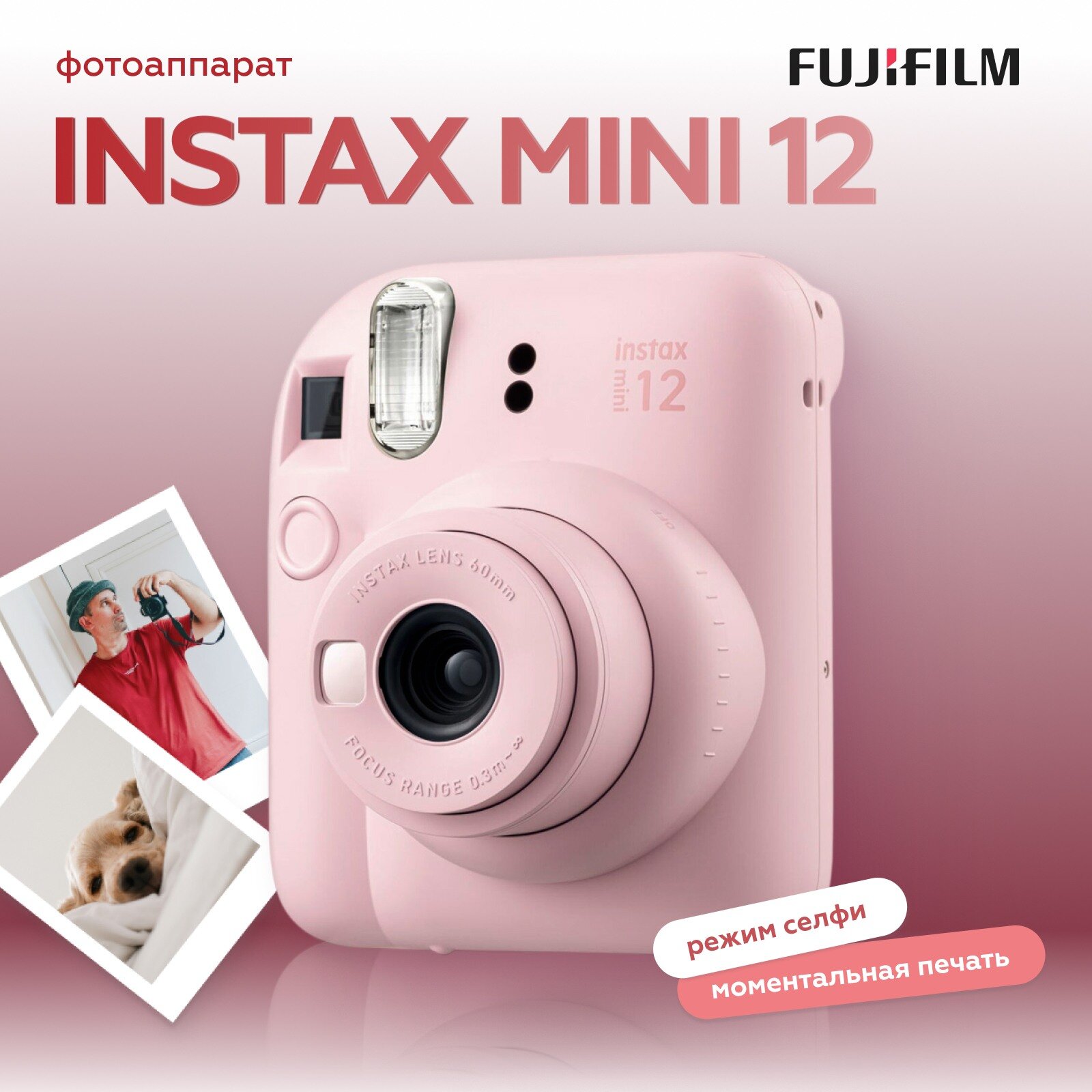 Фотоаппарат моментальной печати Fujifilm Instax MINI 12 Blossom Pink