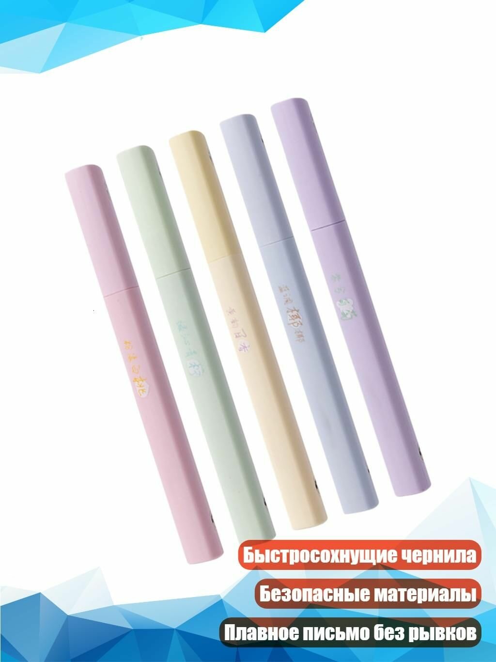 Флуоресцентные маркеры пастельных цветов, 5 шт.